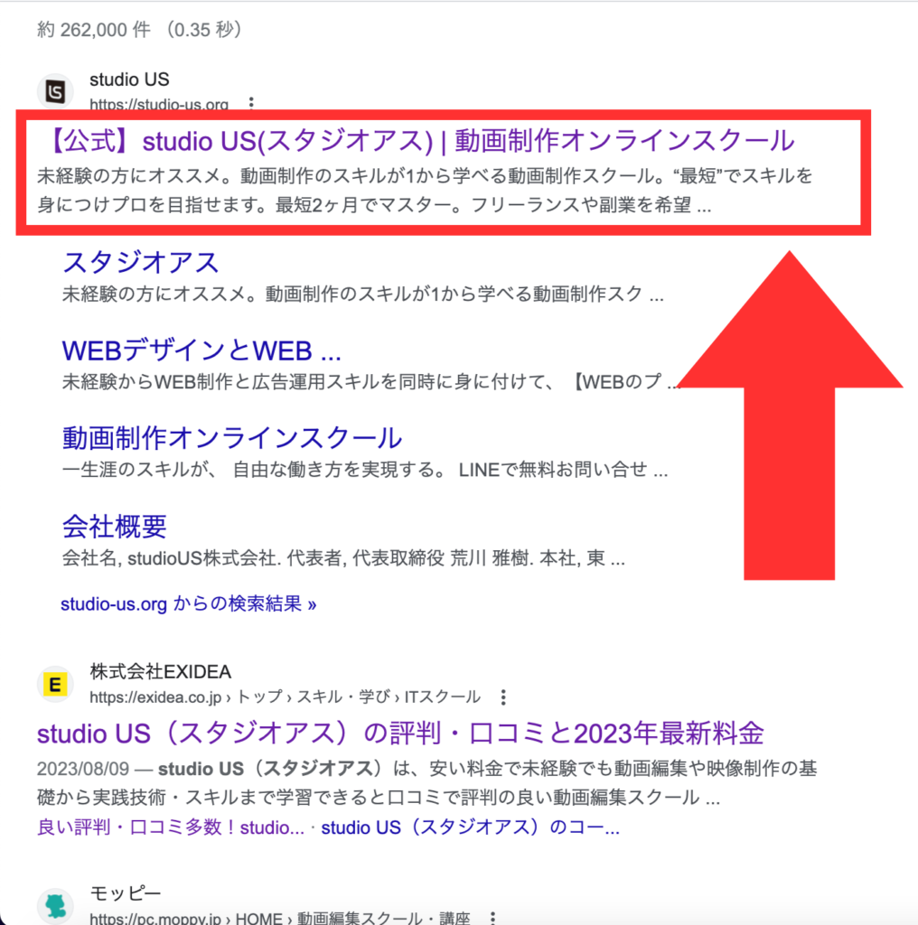 studio US(スタジオアス)とは？特徴や料金、評判について詳しく解説