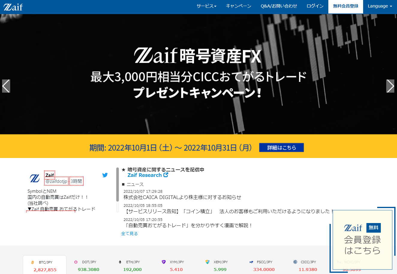 コスプレトークン/COTの買い方は？通貨の特徴や将来性・今後の見通しを解説！購入できる取引所もご紹介│LIFE TREND