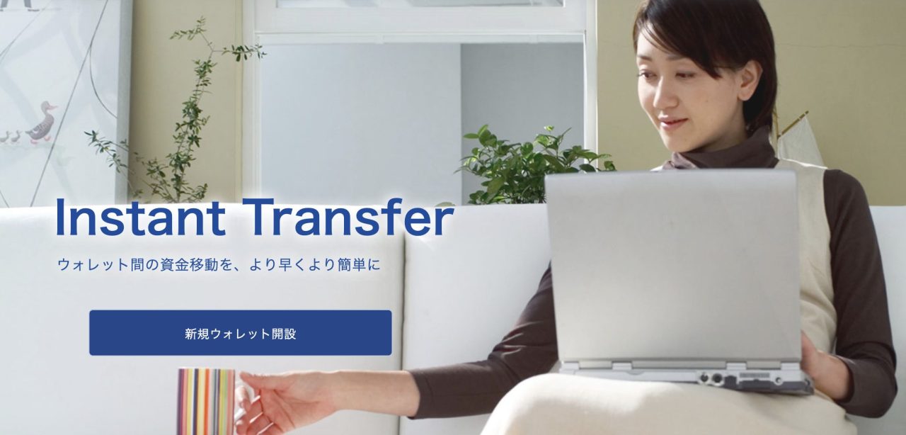 bitwallet(ビットウォレット)とは？メリットやデメリット、登録方法や使い方を解説 | Money Graph（マネーグラフ）